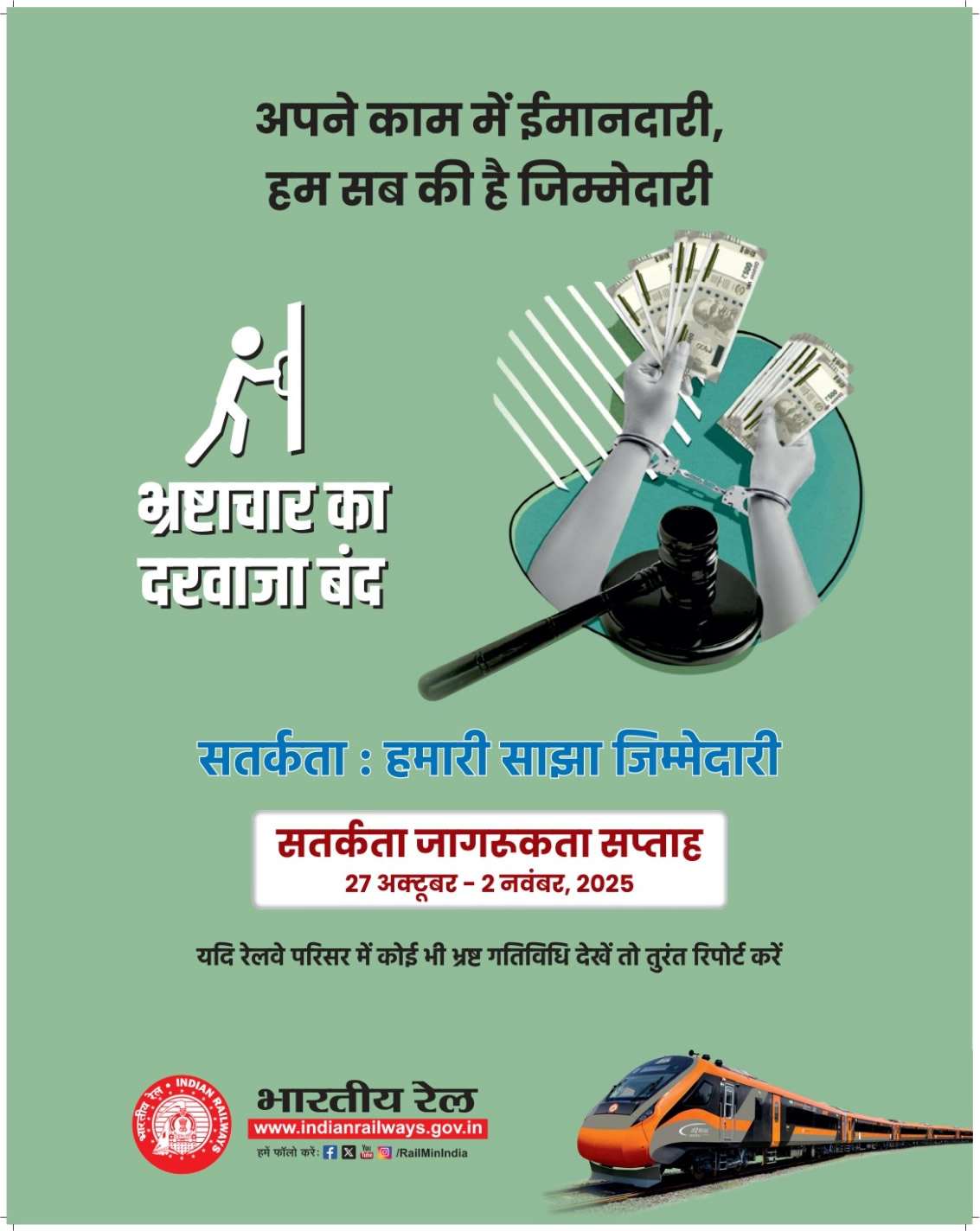 CRIS/ESS Application